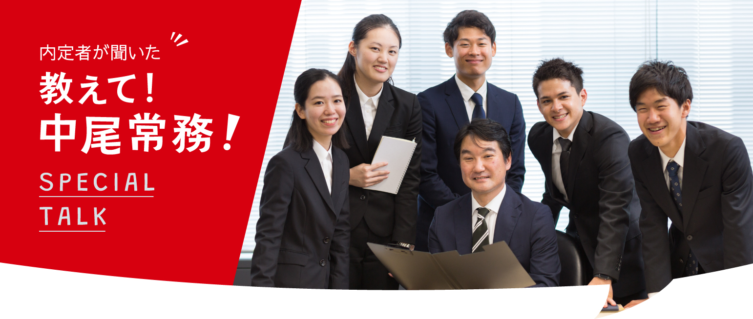 内定者企画コンテンツ2021｜内定者企画コンテンツ｜ネクスティ エレクトロニクス 採用サイト